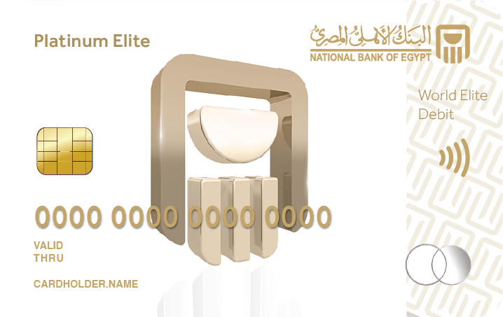 البنك الأهلى المصرى - عن الأهلي بلاتينم